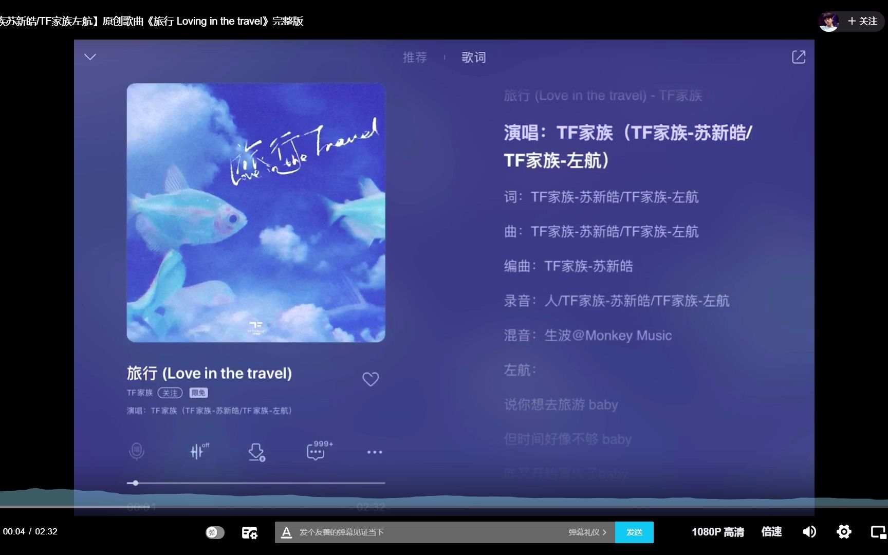 【TF家族苏新皓左航reaction】《旅行 Loving in the travel》好甜好轻松...