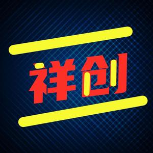 祥创预制构件布料机器 