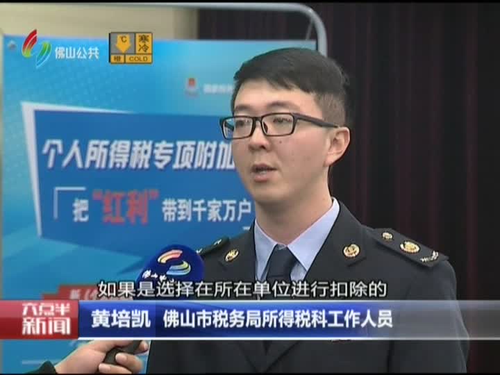 个税APP上线 记者体验如何掌上申报