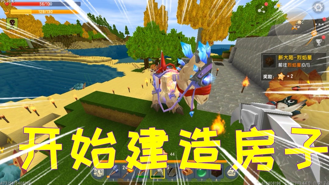 迷你世界17:开始建造别墅,第一项任务就是对照图纸收集材料