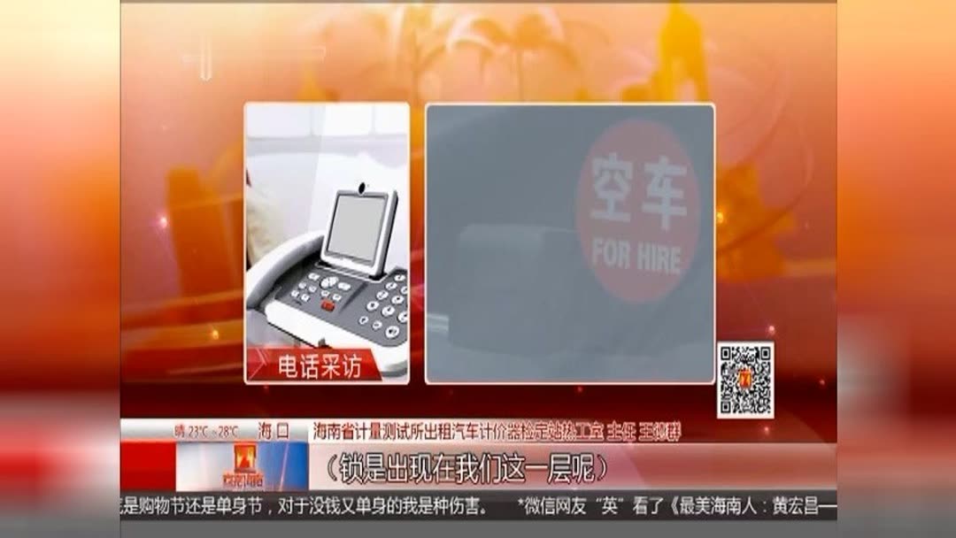 计价器“罢工”:生意受影响司机要说法 “时间锁”责任在谁却难