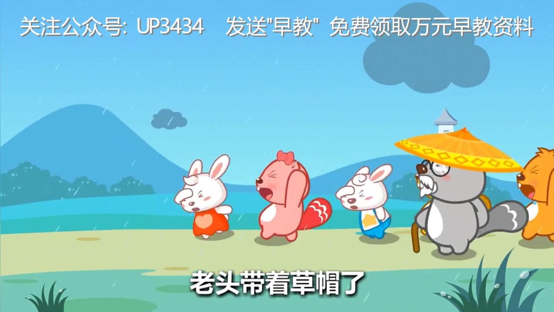 儿童早教儿歌-亲子互动视频动画-【贝瓦儿歌】- 下雨啦