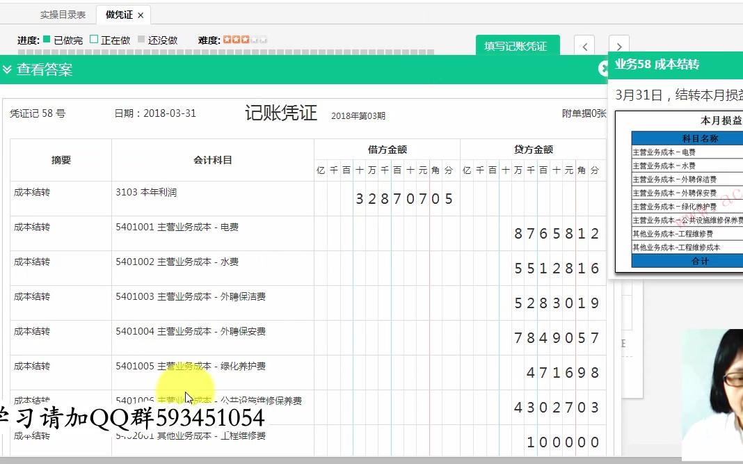 物业会计核算办法_物业会计实务_物业会计工作内容