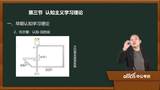 45.教育心理学-托尔曼小白鼠走迷宫