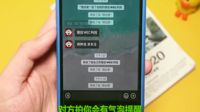 iOS微信更新体验:聊天菜单更加人性化