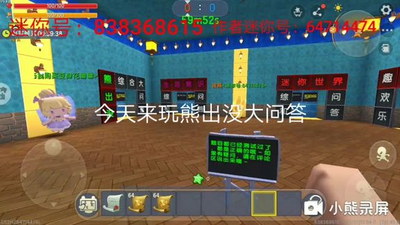 迷你世界熊出没大问答1(共6期):不愧是爱迪生连动画都这么了解