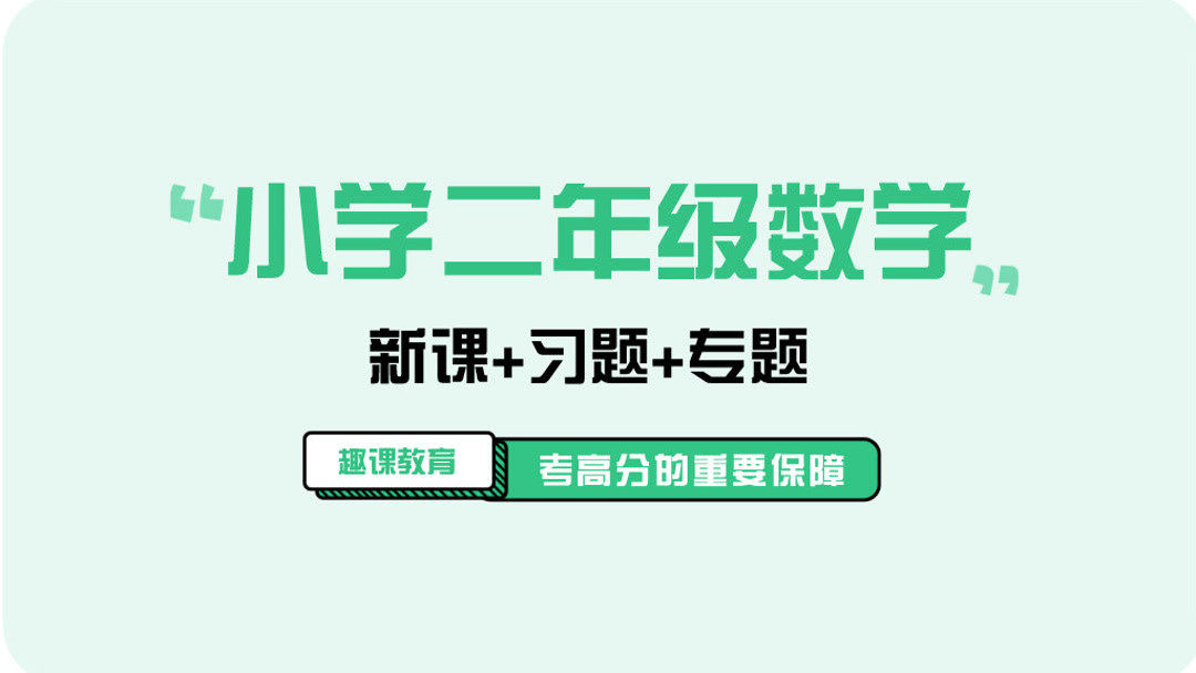 第5章 10000以内数的认识 知识讲解(二年级下册)