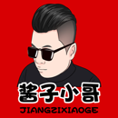 酱子小哥 