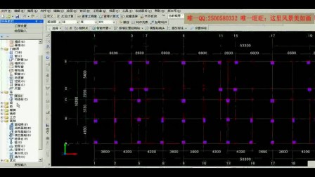 广联达实战实例视频教程——高层住宅楼图形算量 05