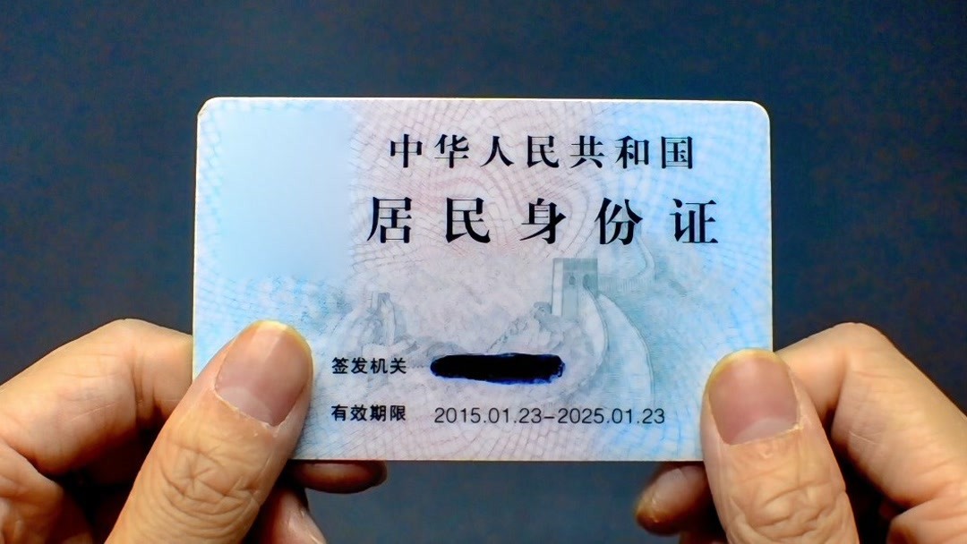今天才知道,身份证后4位还隐藏这个意思,好多人不清楚,涨知识
