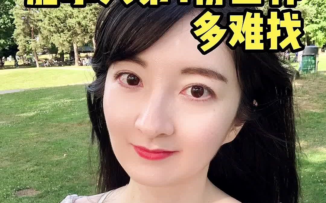 0经验在加拿大2个月才找到第1份工作