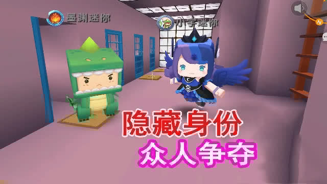 迷你世界:隐藏身份众人争夺,小墨独有的技能果然厉害