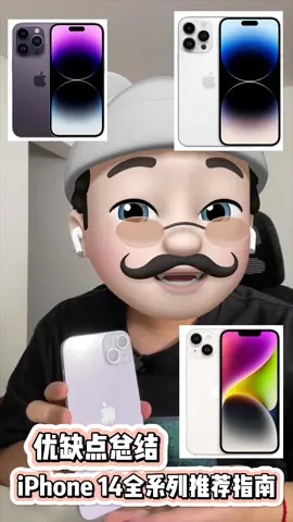 小白购买iPhone指南 满足这两点用五六年轻轻松松不慌#苹果手机 #...