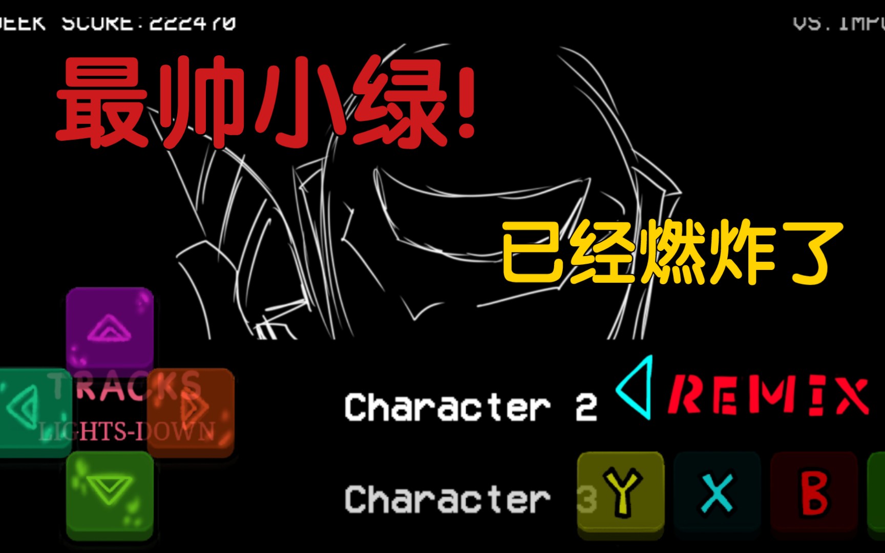 [FNF]国人优质模组,小绿Pro Max!