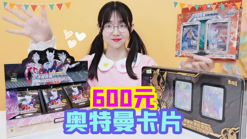 开箱600元的奥特曼卡片,一次3盒全部拆完,拆出多少稀有卡?
