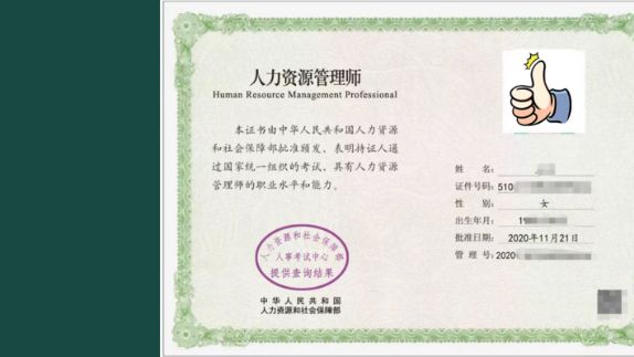 助理/中级[人力资源管理师],含金量高、国考职称权威证书