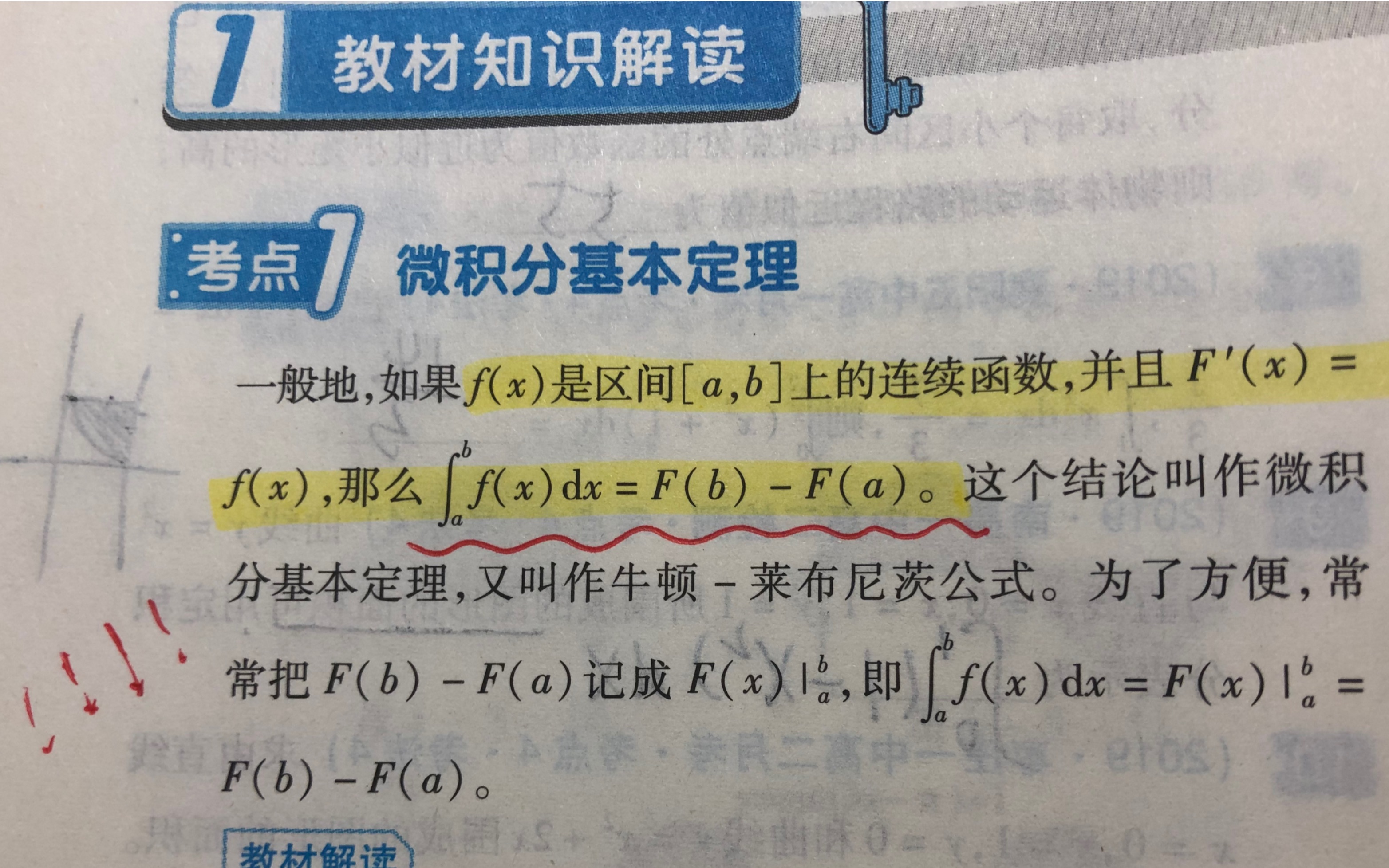 ...多小时曲边梯形面积的定义求法后学习到了亲切可爱的微积分基本定义