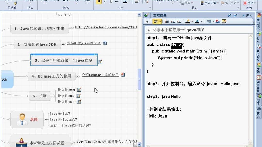 Andorid实战开发视频教程04.Eclipse工具使用及相关概念扩展