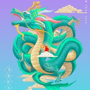 w我是愤怒w 