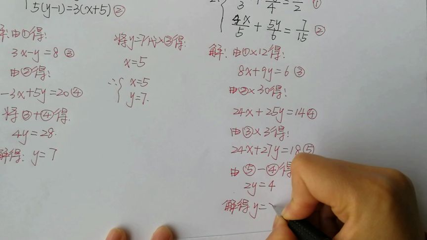 初中数学七年级下册10.2加减法解二元一次方程组重点题型解析