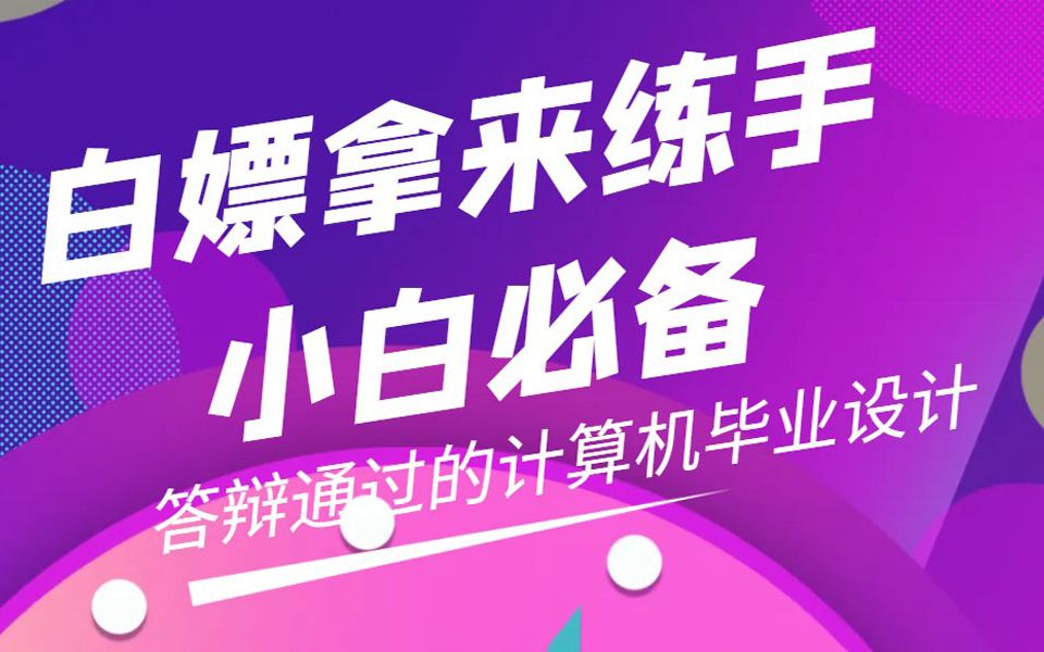 计算机毕设ssm大学生勤工俭学咨询服务系统的设计与实现60uw9已经...