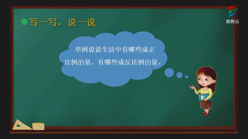 六年级数学(北师大版)《正比例与反比例(2)》