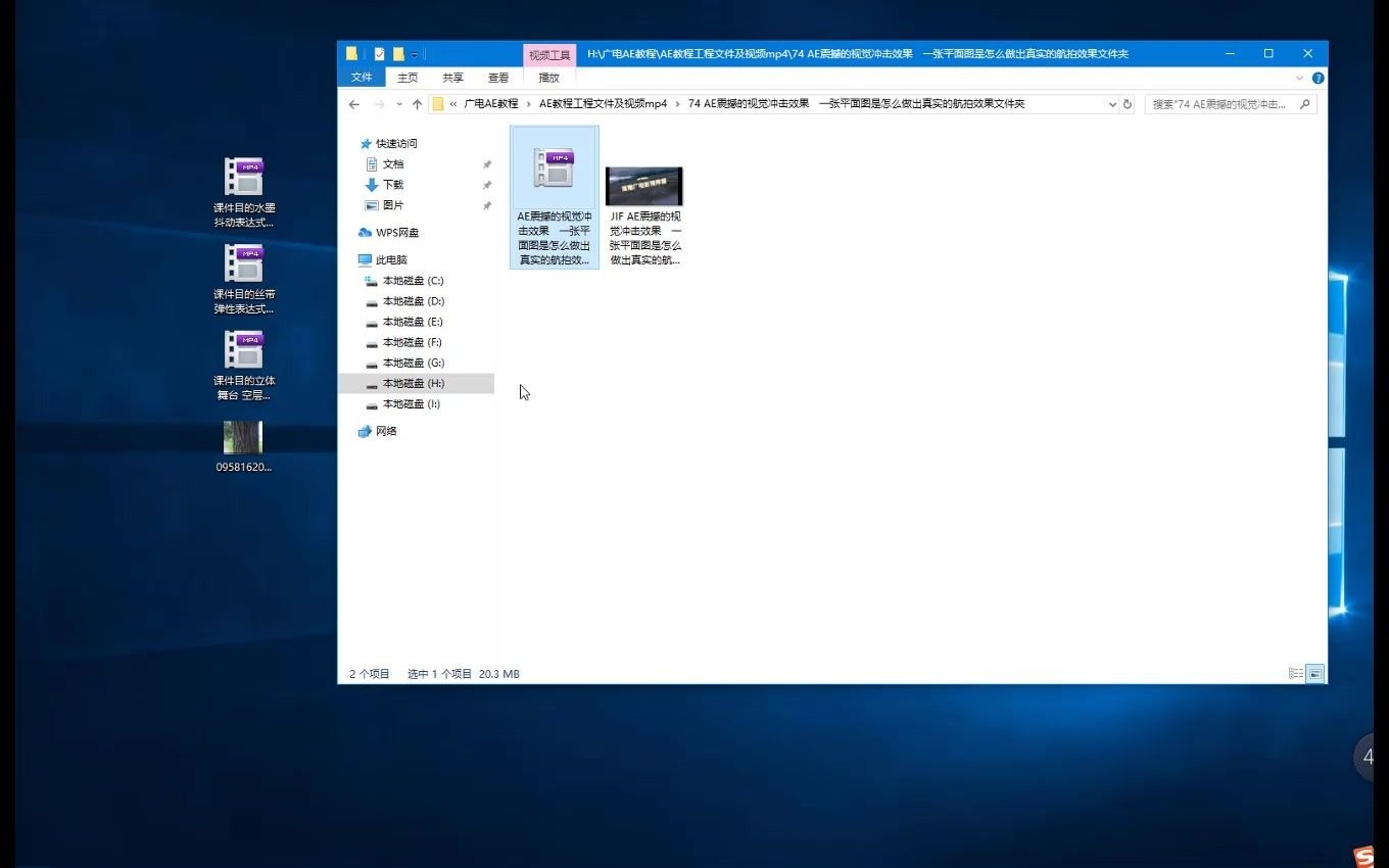 河南广电讲师张天秀 AE教程 AE普通的一张图片就能做出大气磅礴的...