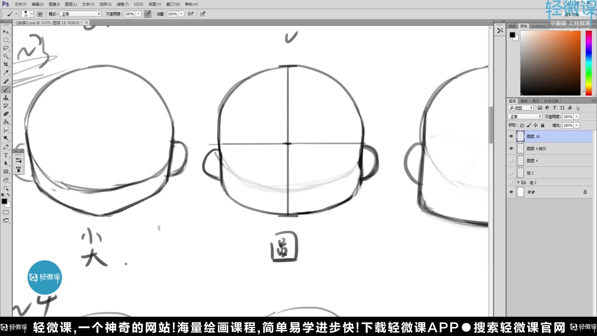 【必备】数位板插画教程 数位板绘画教程
