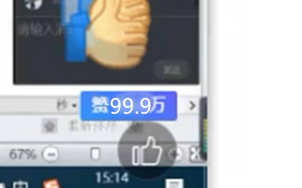 【钉钉】在老师直播间开连点器刷赞会发生什么(危)