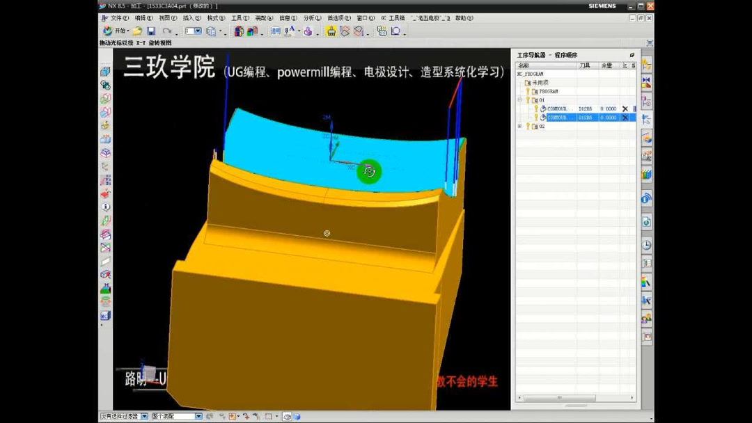 UG编程绝密加工技巧,一般人绝对不知道