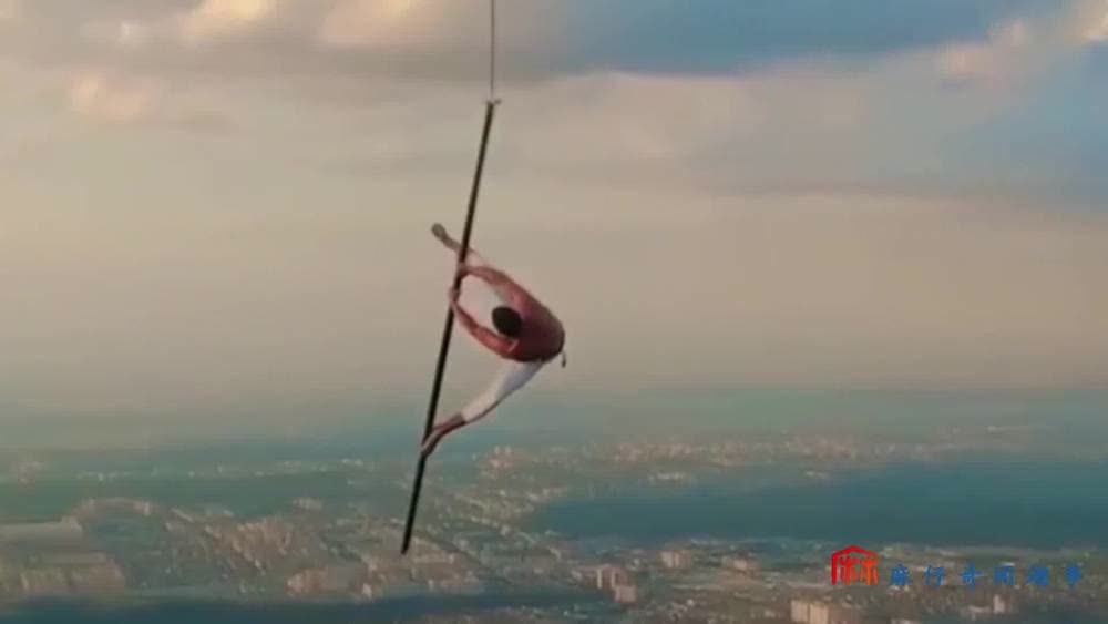 男子数百米高空跳钢管舞,妖娆性感,镜头记录全过程!