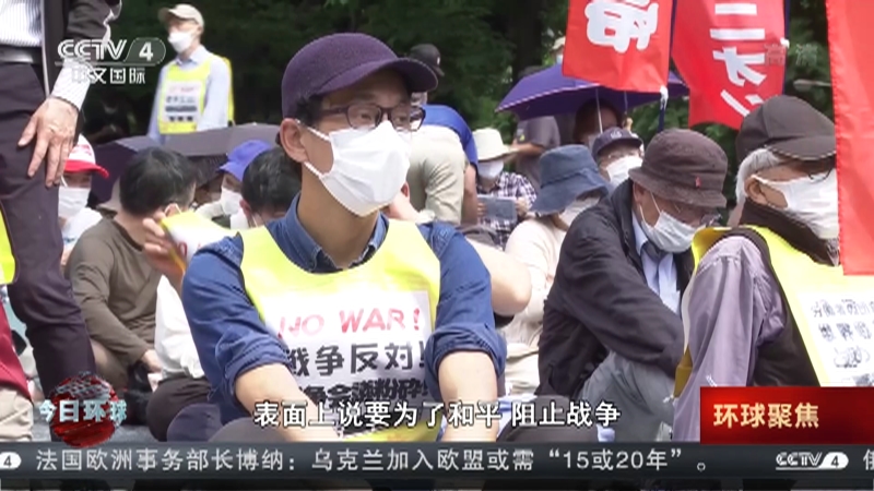 [今日环球]美国总统访问日本 民众集会 谴责美国为私利拉帮结派