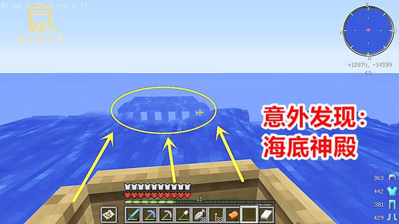 我的世界极限生存80:旅行中发现海底神殿,赶快记住位置!