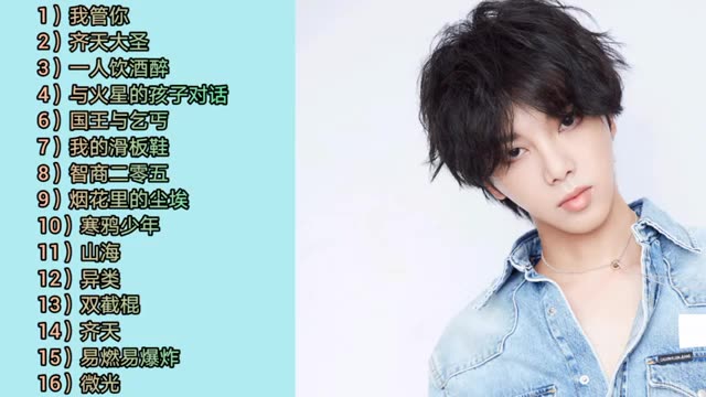 华晨宇歌曲集锦 喜欢华晨宇 流行音乐 中文音乐的 朋友 不要错过哦 2020