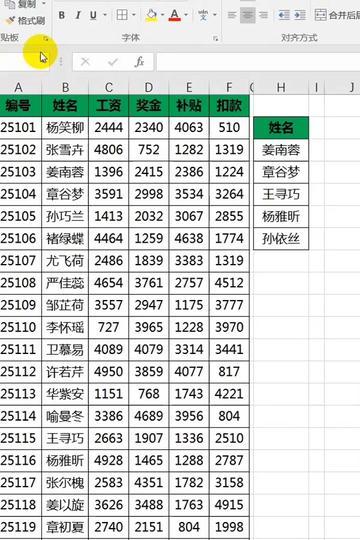 excel技巧,wps表格,office办公技巧,excel,办公技巧,excel教学