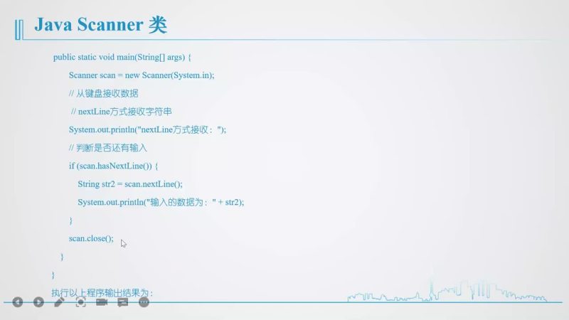 Java Scanner类(中)