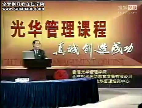 管理流程设计与管理流程再造_尹隆森 视频讲座培训教程