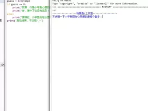 用Python设计第一个游戏 – 零基础入门学习Python002