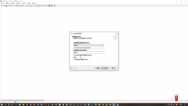 11将dll文件制作成安装程序