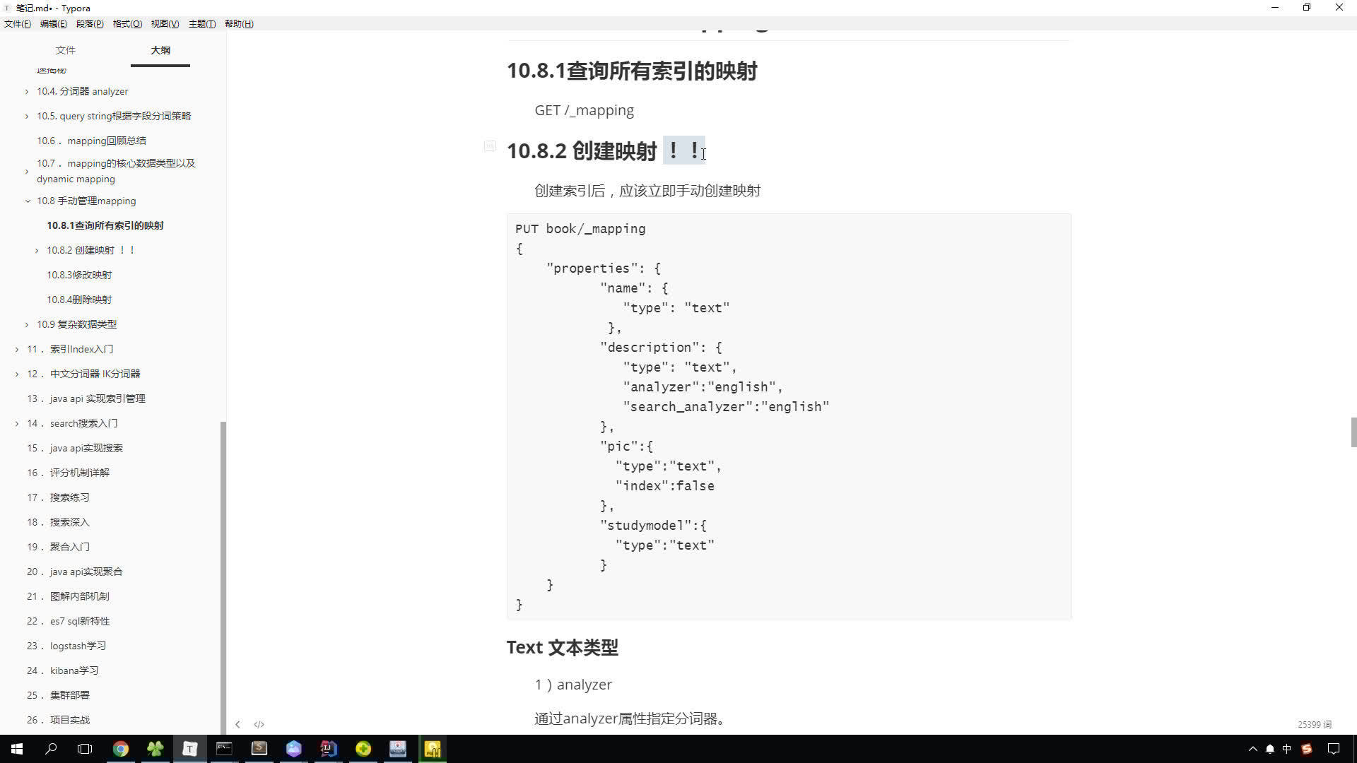 day2-24-手动管理mapping