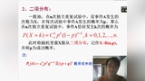 数学微课《独立重复试验与二项分布(2)》