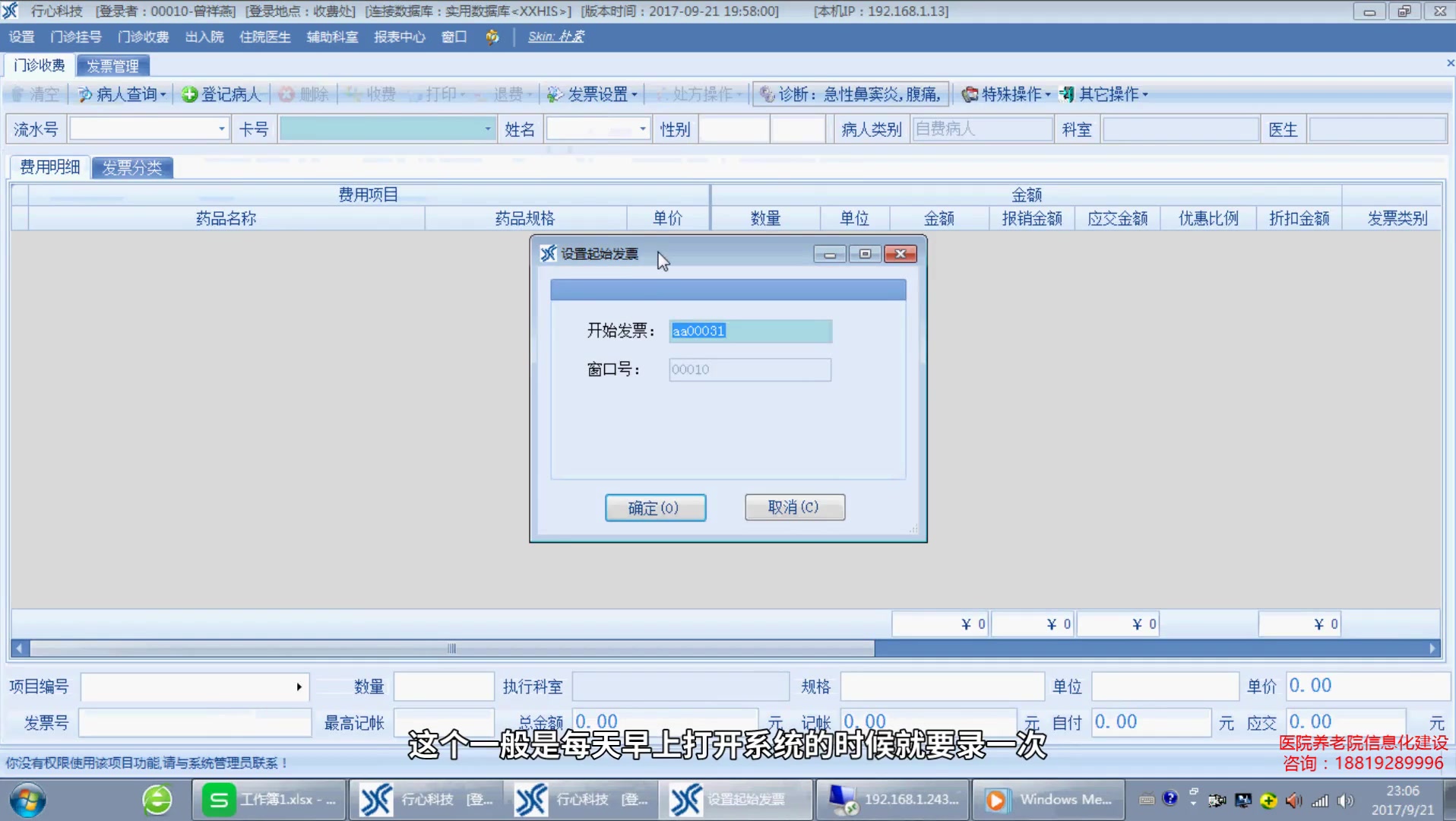 门诊收费_门诊收费总介绍