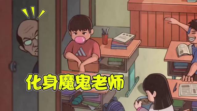 班主任模拟器:化身魔鬼班主任,趴后门偷看谁在抄作业