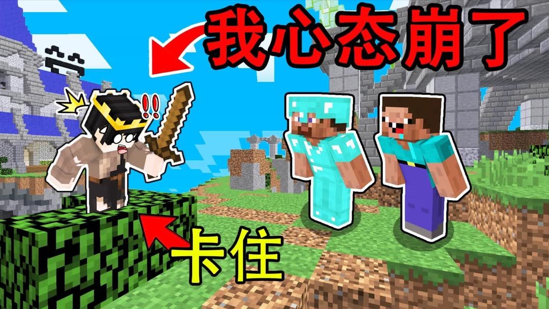 当你偷完家逃跑被服务器制裁!?【我的世界 起床战争】