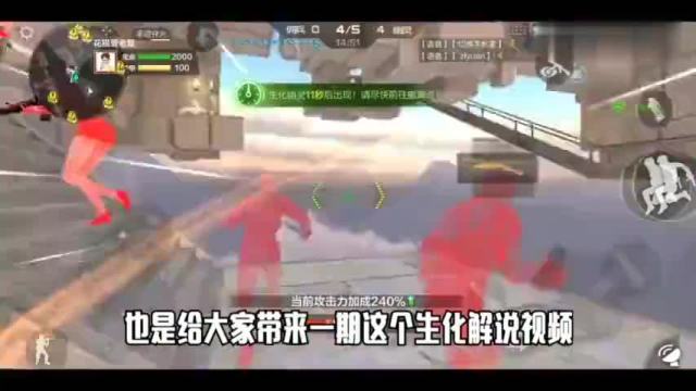 生化追击模式上线,这人类也太惨了吧,根本逃不了啊