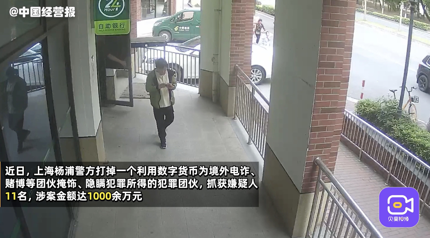 11人团伙用900个数字货币账户为境外电诈团伙洗钱获刑