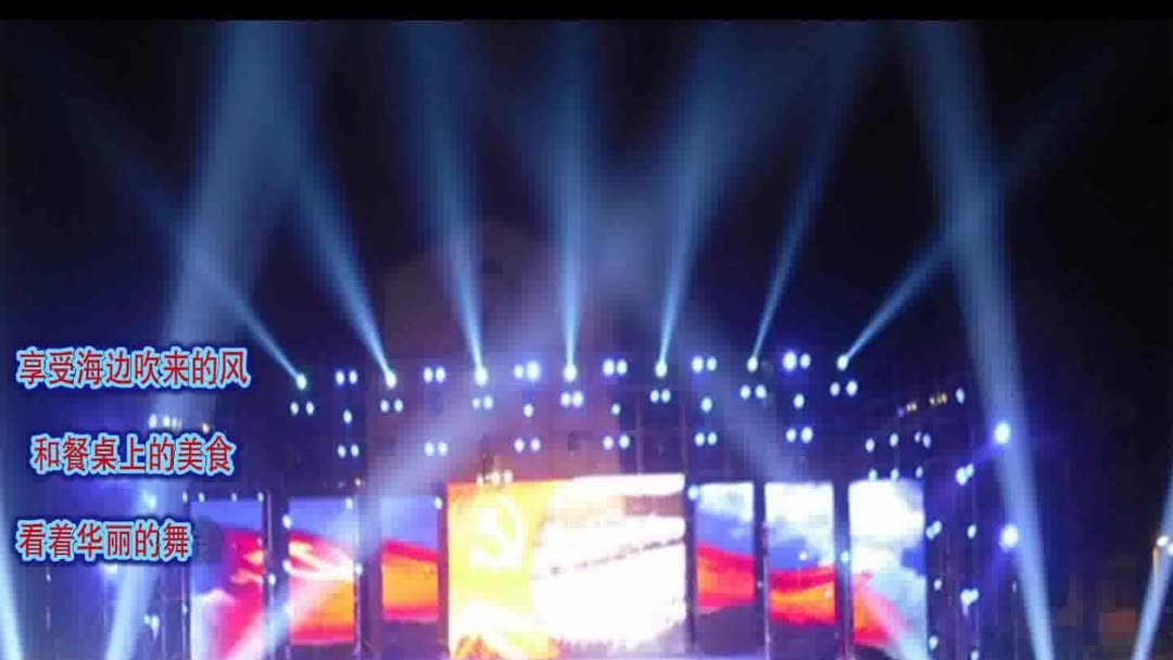 三亚高端大型活动晚宴舞台灯光音响租赁