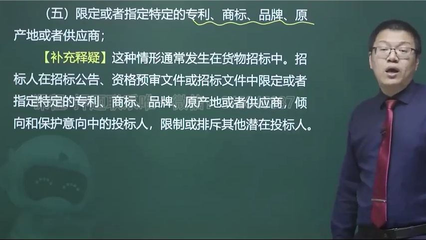 3.监理工程师-土建案例-专题1-建设工程招标投标3