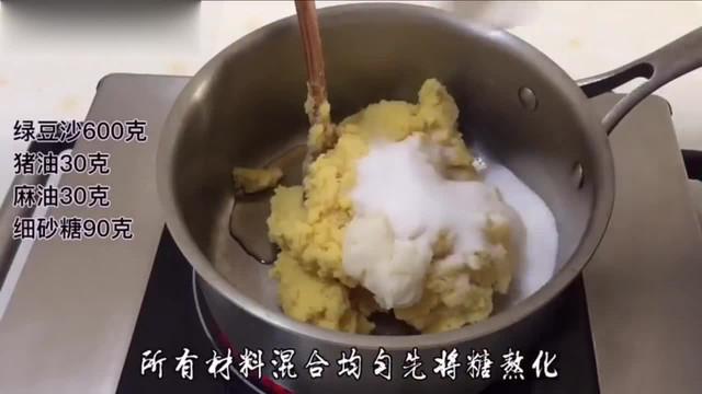绿豆糕的做法非常简单易学,口感松软、细腻