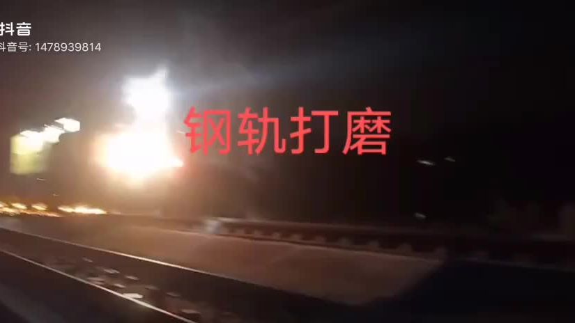 原来火车轨道什么的锈是这样打磨的